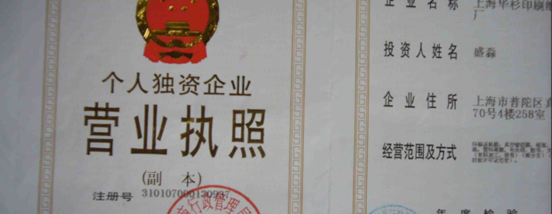 个体工商户和个人独资企业的区别360新知