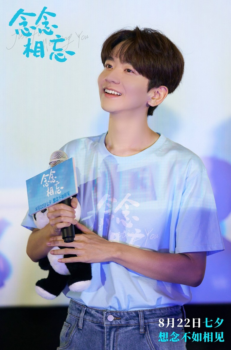 七夕电影《念念相忘》成都路演获赞“纯爱yyds” 这部电影是对青春最好的诠释 - 360娱乐，你开心就好