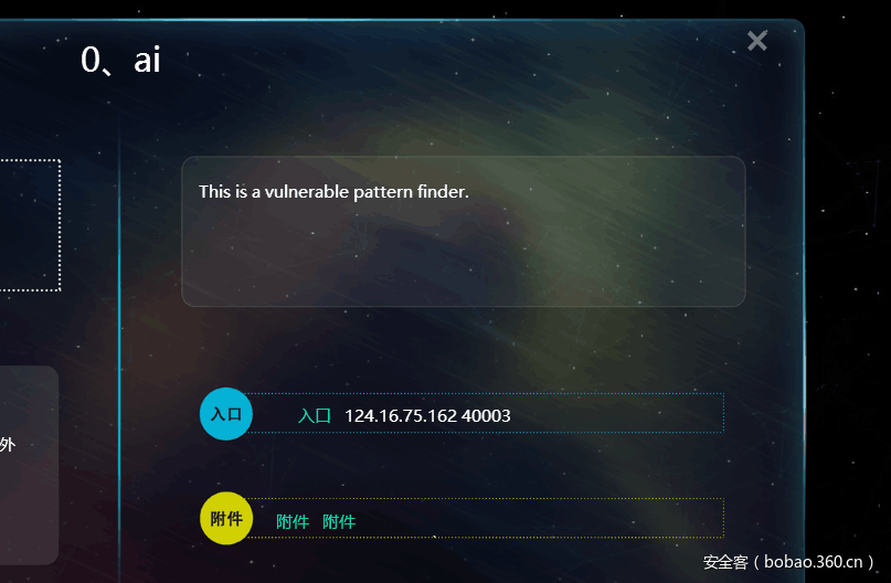 【CTF攻略】全国高校网安联赛-决赛 X-NUCA 2016 PWN Writeup-安全KER - 安全资讯平台