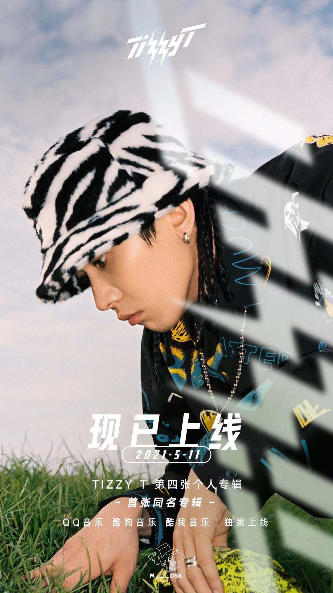 蓄力加载崭新回归 《Tizzy T》同名专辑上线 - 360娱乐，你开心就好