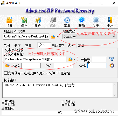 【CTF 攻略】CTF比赛中关于zip的总结 - M4x - 博客园