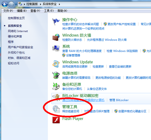 Windows7激活状态不可用产品id不可用解决办法360新知