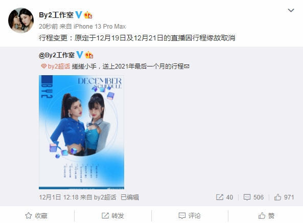 被李靓蕾正面刚后By2宣布行程变更 遭网友嘲讽又秒删动态 - 360娱乐，你开心就好