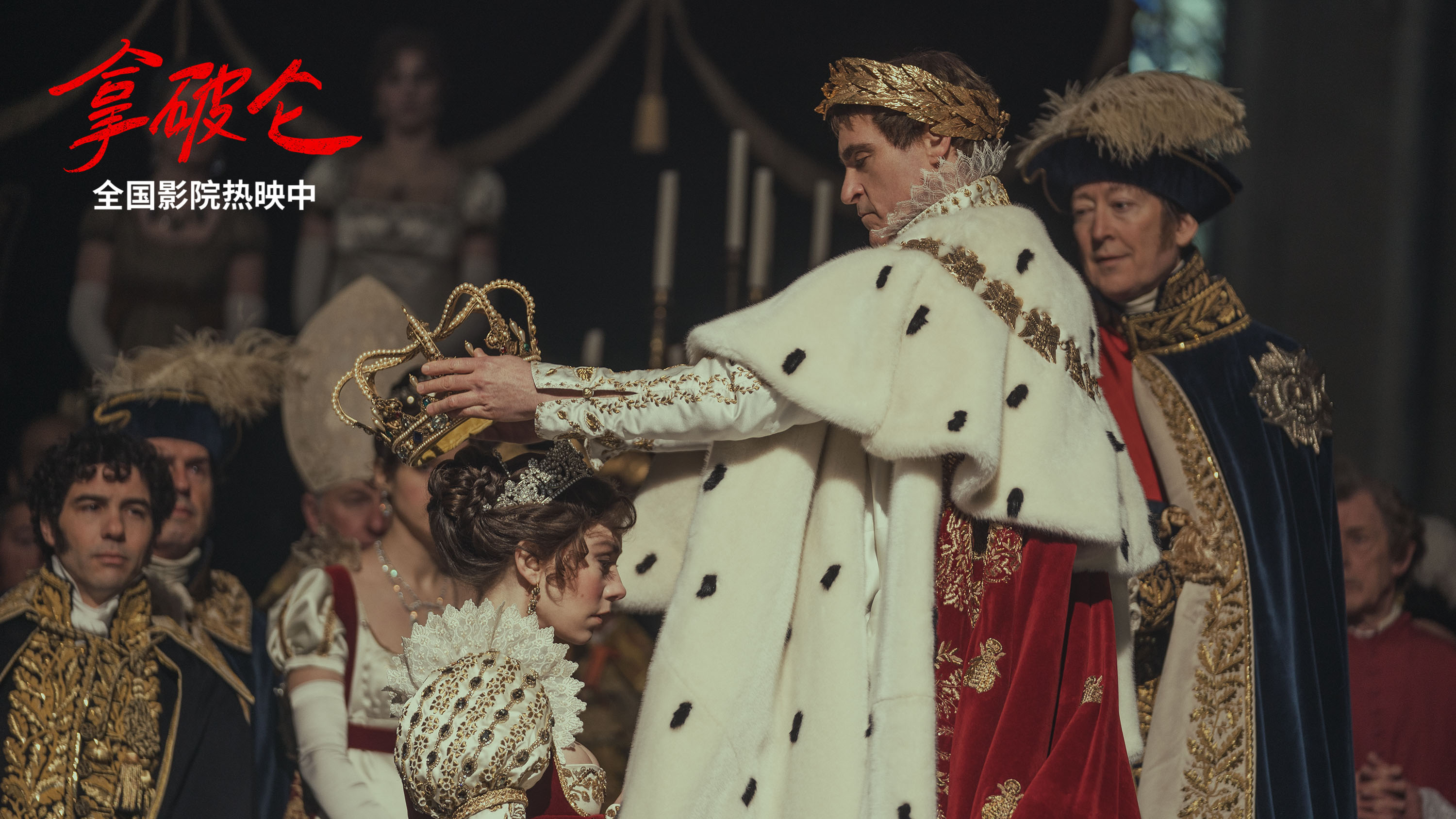 见证传奇！史诗巨制《拿破仑》今日上映 大银幕感受恢弘战争场面 - 360娱乐，你开心就好